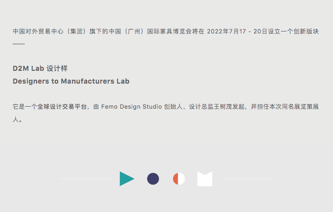 CIFF广州 | D2M Lab 设计样 × Santiago Sevillano Sebastia ：以积极的方式理解设计